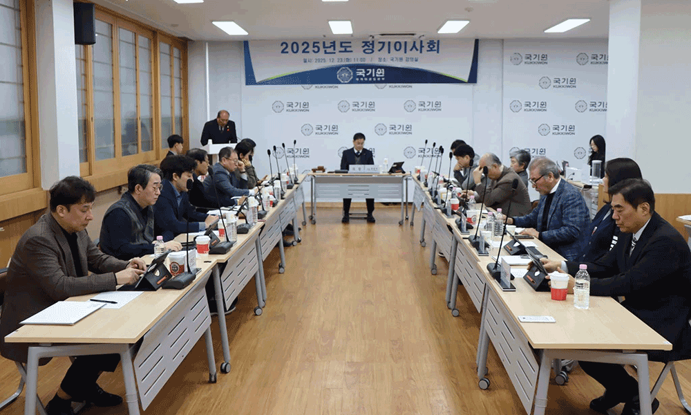 Kukkiwon reactivated the 2026 Demo Team selection process and appointed ...